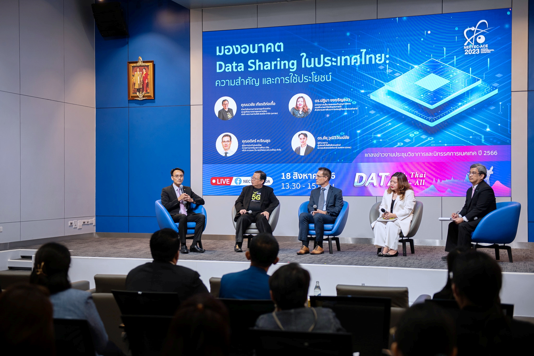 BDI ร่วมมือ NECTEC จัดงานการประชุมวิชาการและนิทรรศการ : NECTEC ACE 2023 - Big Data Institute