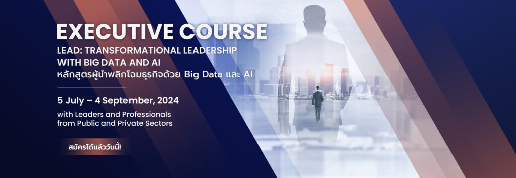 Executive Course - Big Data Institute