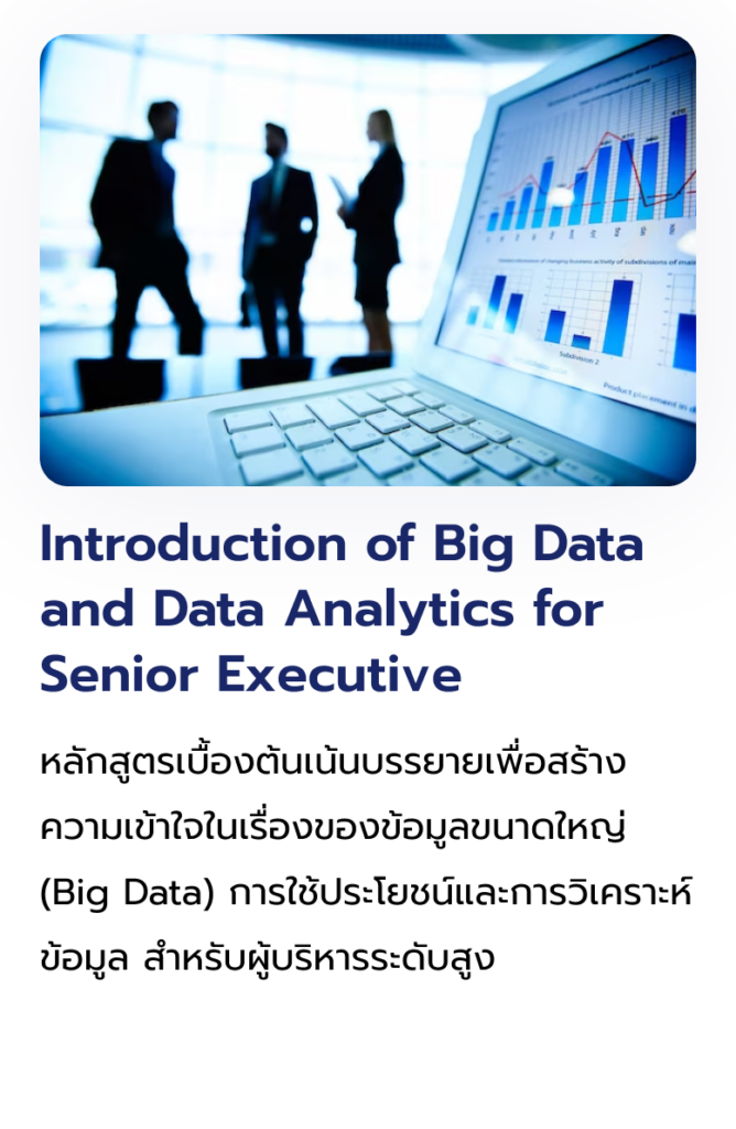 Training - Big Data Institute
