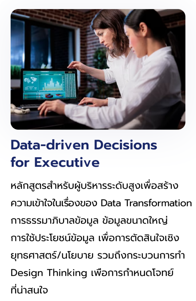 Training - Big Data Institute