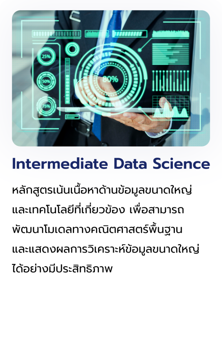 Training - Big Data Institute
