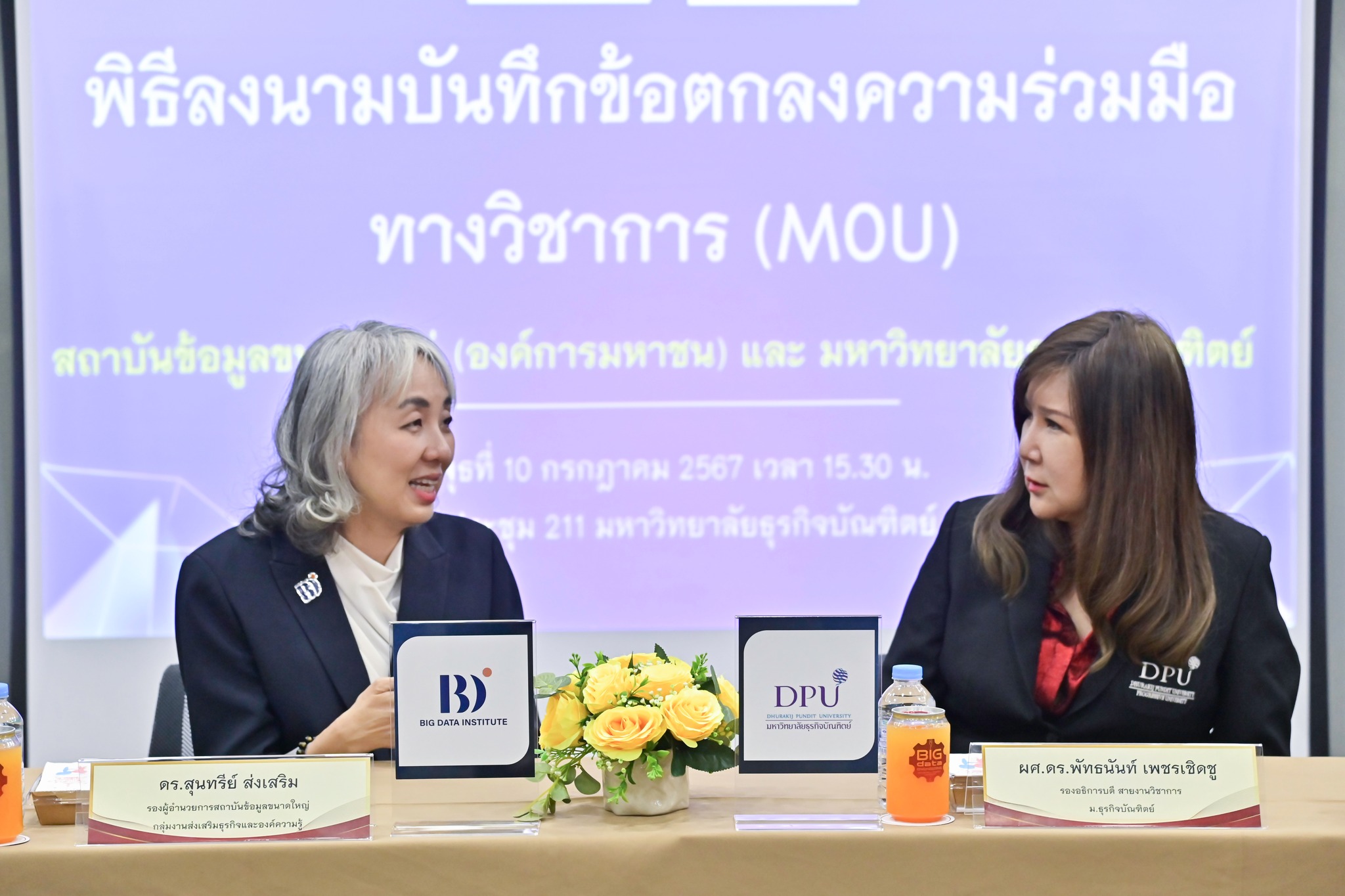 BDI จับมือ DPU ลงนามความร่วมมือทางวิชาการมุ่งพัฒนาบุคลากรด้าน Big Data ขานรับนโยบายรัฐ - Big ...