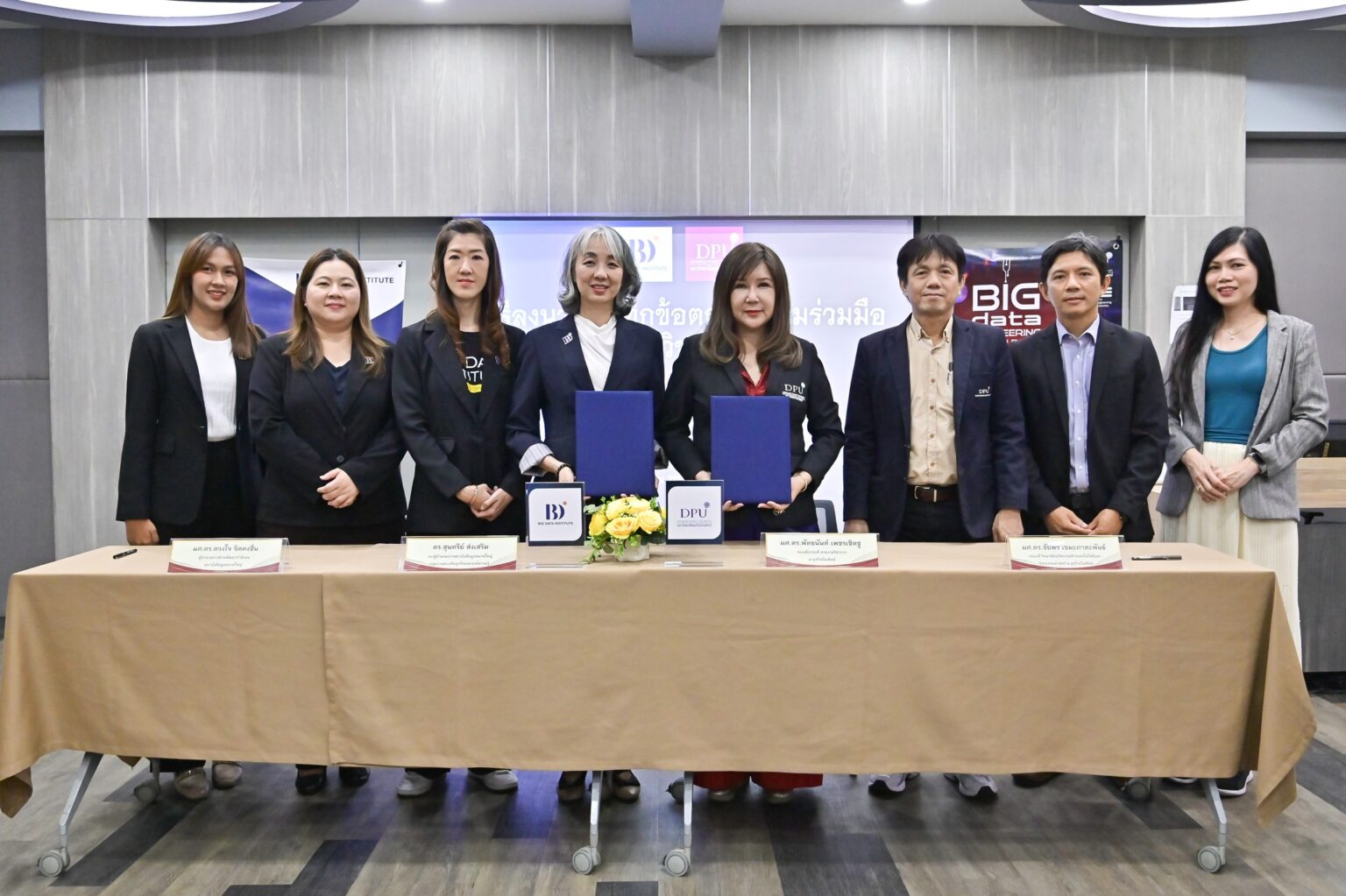 BDI จับมือ DPU ลงนามความร่วมมือทางวิชาการมุ่งพัฒนาบุคลากรด้าน Big Data ขานรับนโยบายรัฐ - Big ...