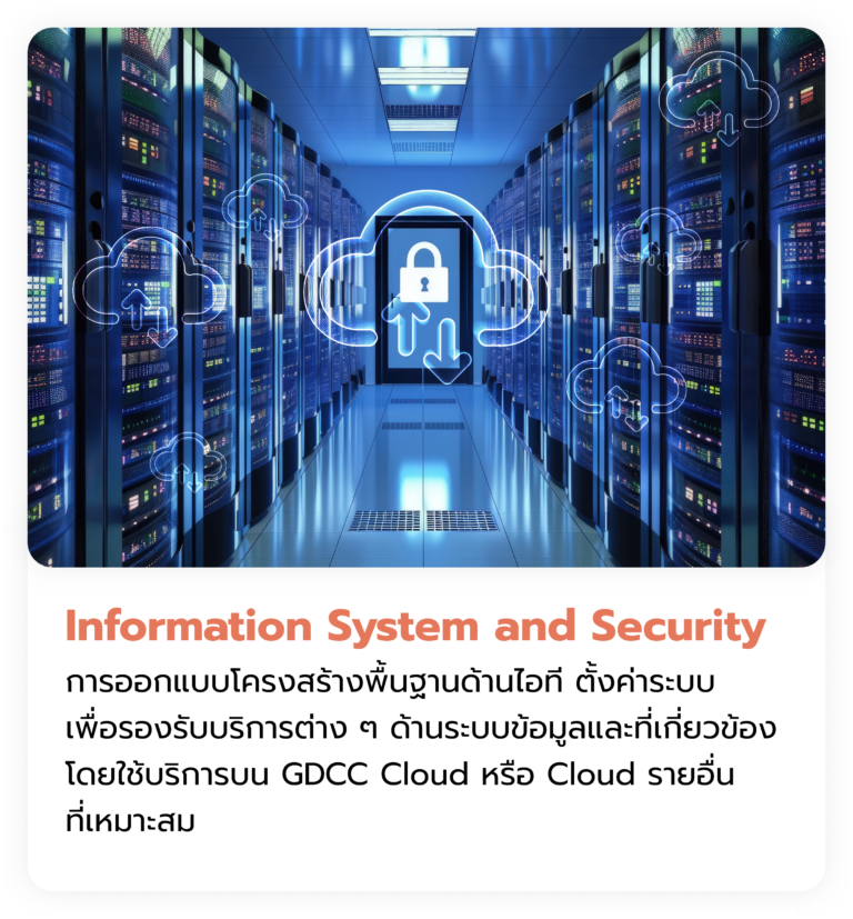 Data and Information Technology - Big Data Institute