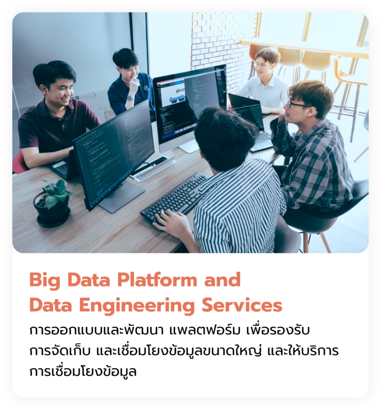 Data and Information Technology - Big Data Institute