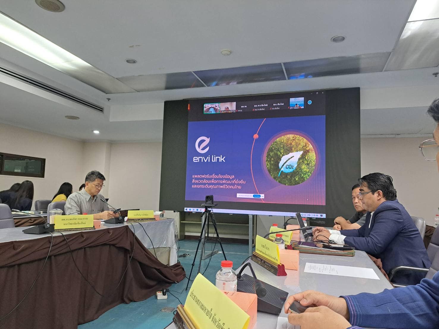 BDI ร่วมประชุมขับเคลื่อน Big Data เพื่อป้องกันและแก้ไขปัญหาฝุ่นละออง ...