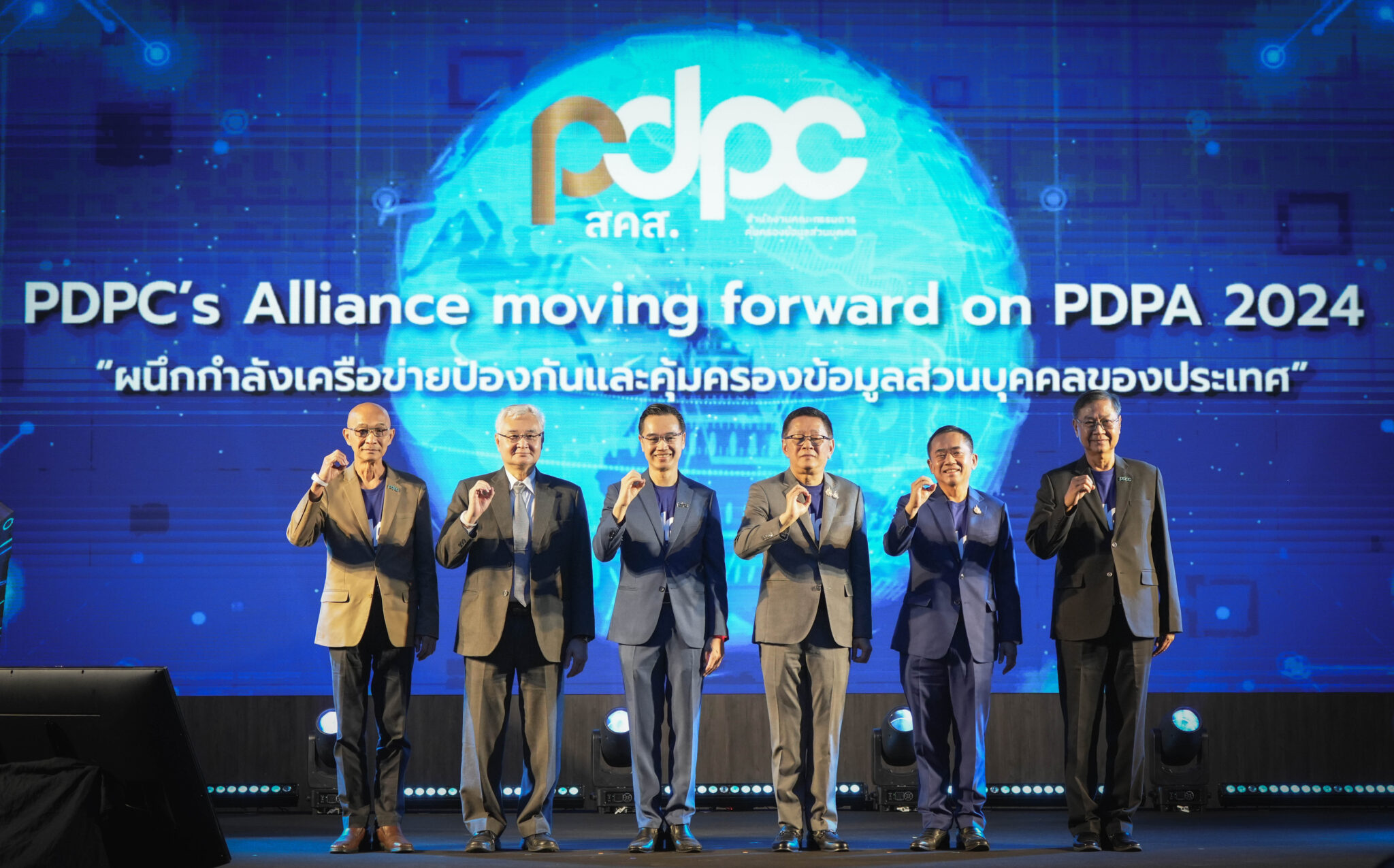 BDI ร่วมงาน PDPC's Alliance moving forward on PDPA 2024 "ผนึกกำลังเครือข่ายป้องกันและคุ้มครอง ...