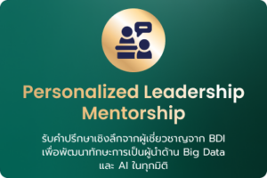 LEAD2 - Big Data Institute
