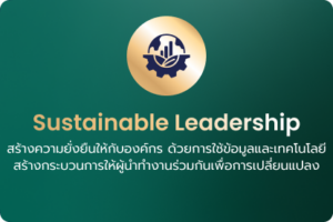 LEAD2 - Big Data Institute