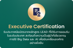 LEAD2 - Big Data Institute