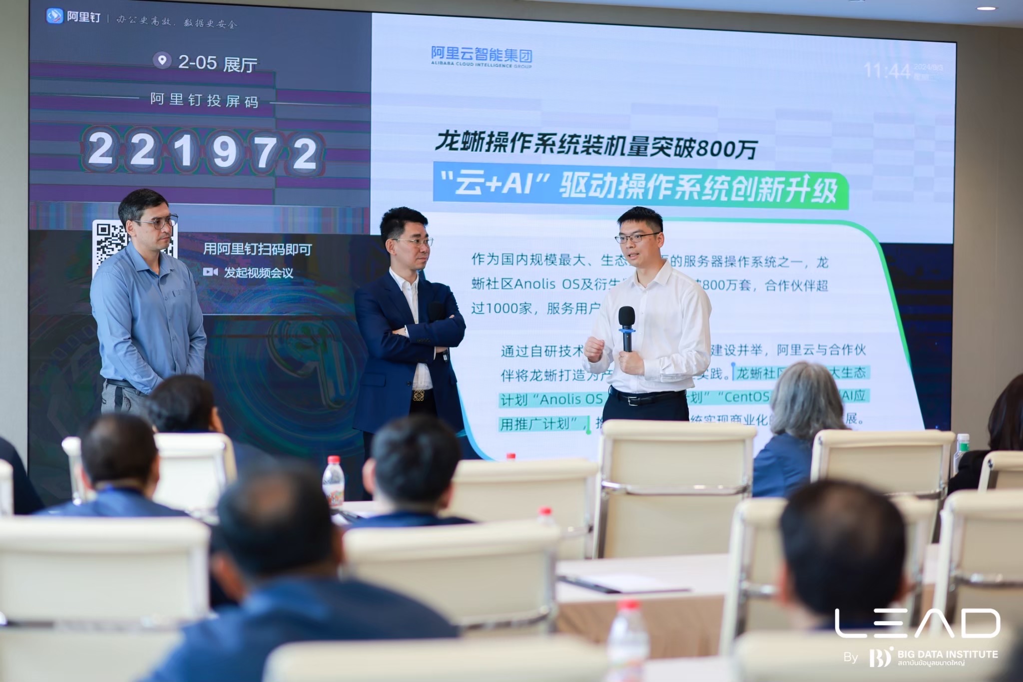 LEAD2 - Big Data Institute