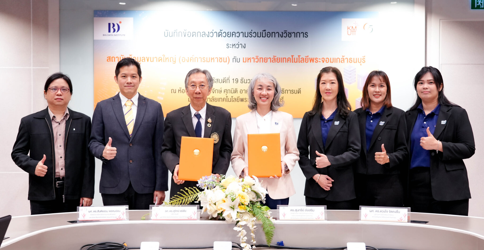 BDI MOU KMUTT มุ่งพัฒนาบุคลากรด้าน Data Analytics อย่างเป็นระบบและครบ ...