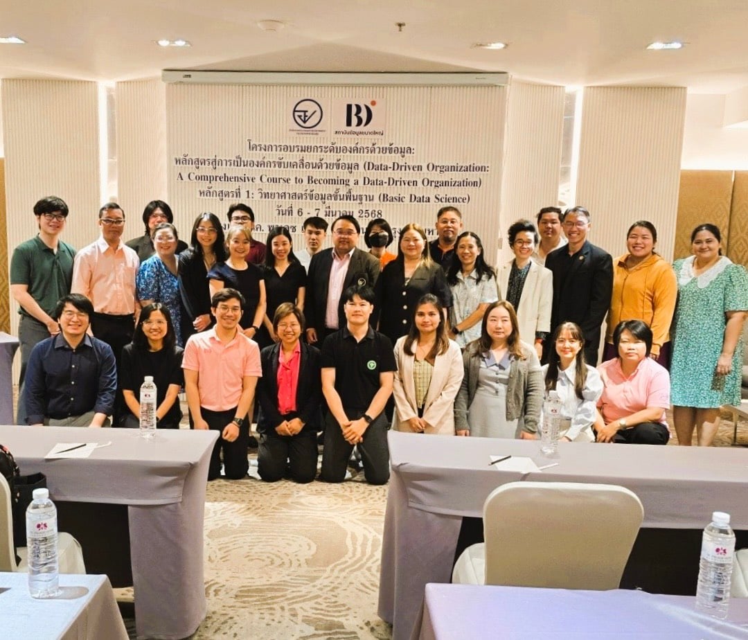 BDI โดยฝ่ายพัฒนากำลังคน ยกทัพผู้เชี่ยวชาญด้านการฝึกอบรมฯ จัดอบรมหลักสูตร Data Science เสริม ...