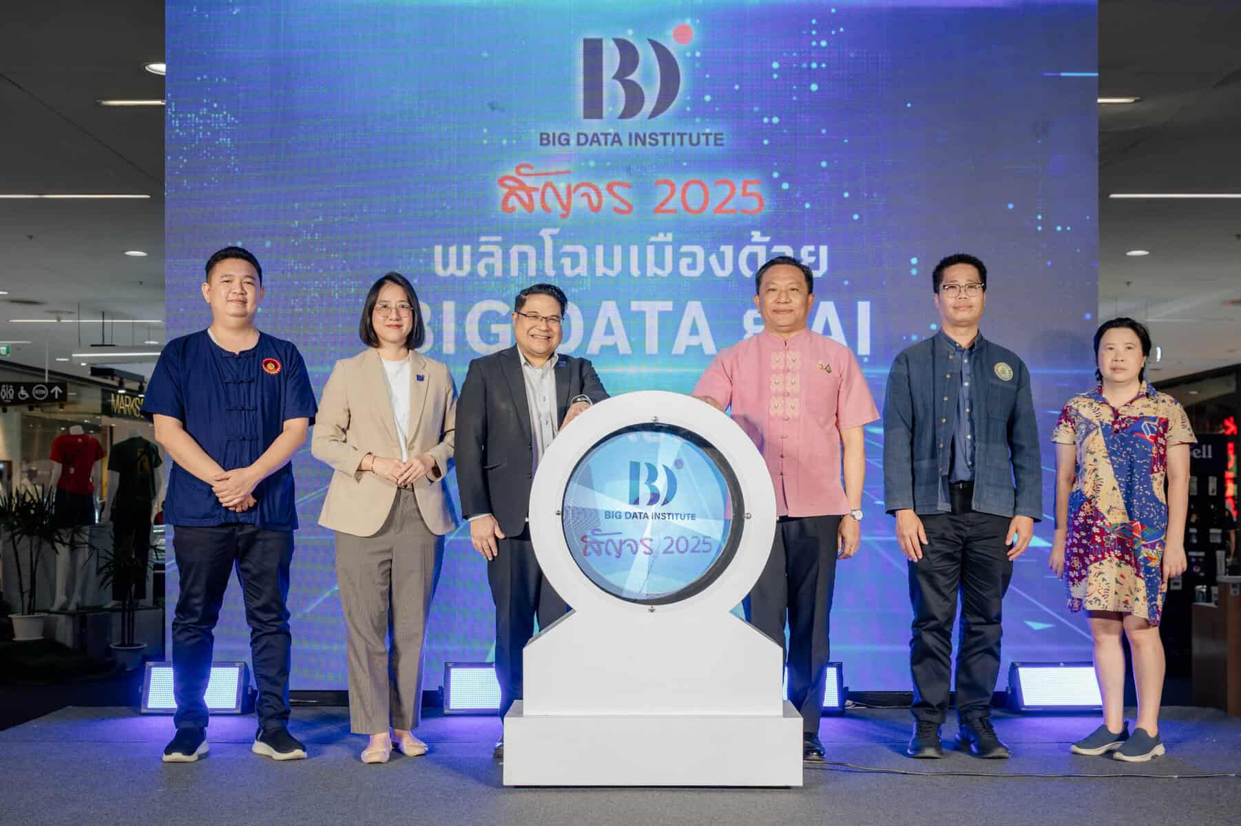 BDI - Big Data Institute