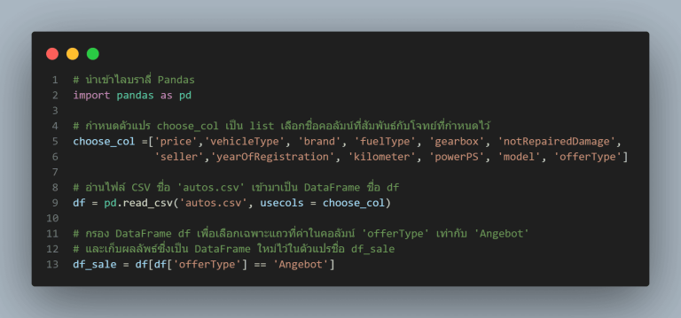 Chunking: ตัวช่วยสำคัญในการจัดการข้อมูลขนาดใหญ่ใน Python DataFrame - Big Data Institute