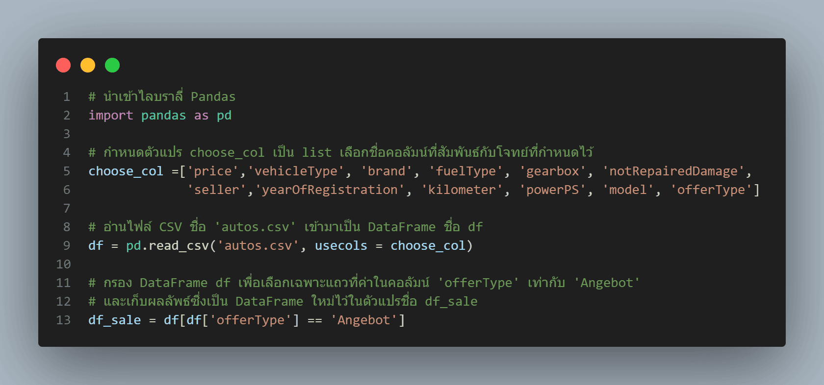 Chunking: ตัวช่วยสำคัญในการจัดการข้อมูลขนาดใหญ่ใน Python DataFrame ...