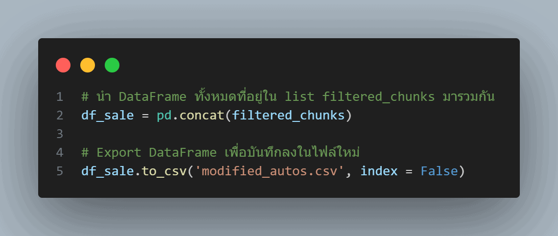 Chunking: ตัวช่วยสำคัญในการจัดการข้อมูลขนาดใหญ่ใน Python DataFrame - Big Data Institute