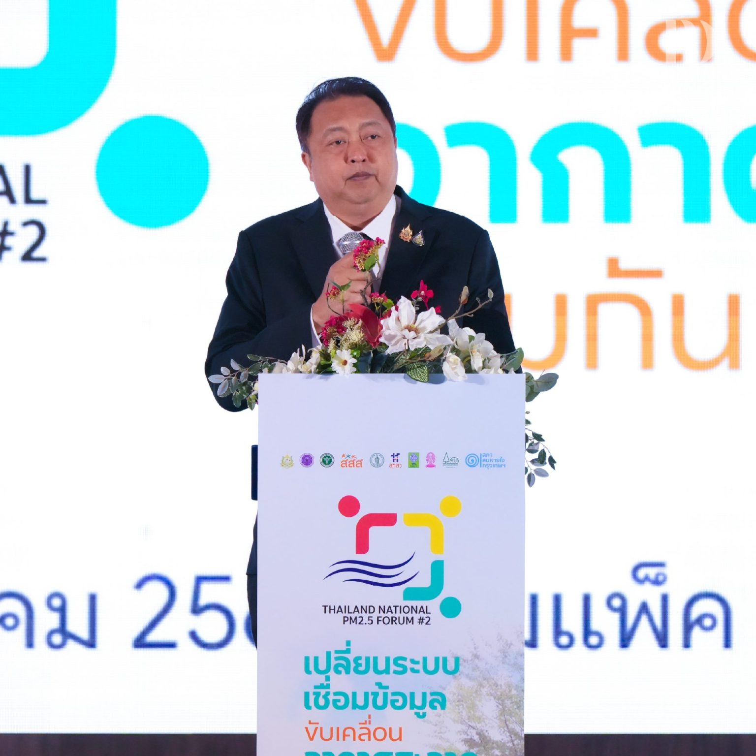 BDI ชูศักยภาพแพลตฟอร์ม Envi Link เชื่อมโยงข้อมูลด้านสิ่งแวดล้อม หนุนแก้ ...